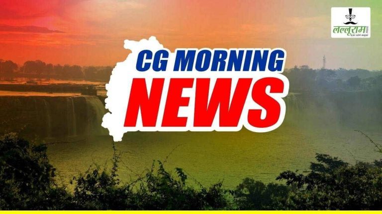 CG Morning News : उप राष्ट्रपति जगदीप धनखड़ का आज छत्तीसगढ़ दौरा, सीएम ...