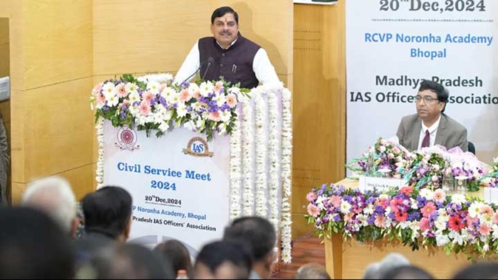 MP IAS सिविल सर्विस मीट 2024 : CM डॉ मोहन ने कार्यक्रम का किया शुभारंभ ...