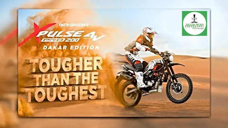 हीरो ने लॉन्च किया Xpulse 200 4V Pro Dakar Edition: जानें कीमत और ...