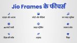 Jio Frames: जियो ने लांच किया नया AI स्मार्ट ग्लास, अब फोटो-विडियो ...