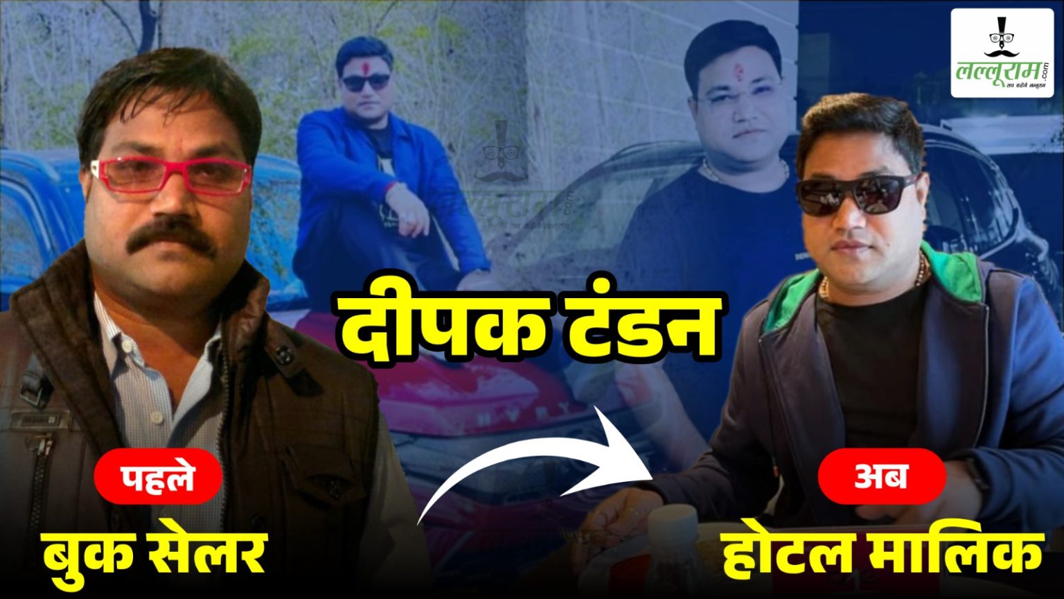 DSP Kalpana Verma-Deepak Tondon Case: किताब की दुकान चलाने वाले दीपक ...