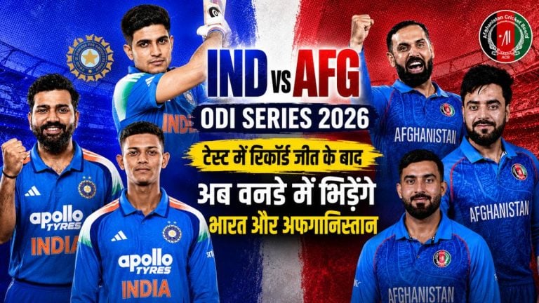IND vs AFG ODI Series 2026: टेस्ट में रिकॉर्ड जीत के बाद वनडे में ...
